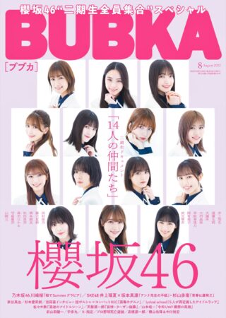 AKB48 小栗有以×本田仁美×山内瑞葵「BOMB 2022年6月号」表紙解禁！5/9発売！ – AKB48LOVER