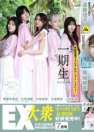Sweet 2023年6月号 – AKB48LOVER