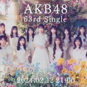 HKT48 17thシングル「バケツを被れ！」タイトル＆ジャケット解禁！ – AKB48LOVER
