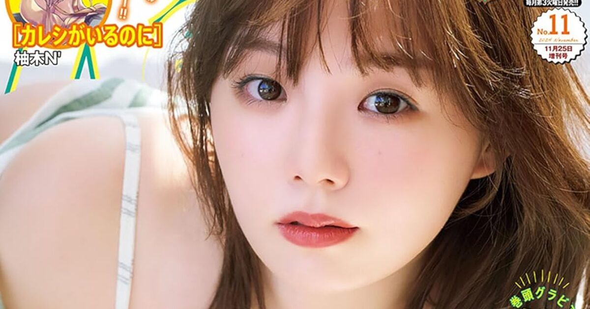 STU48 石田千穂 2nd写真集 アザーカット掲載！ 「ヤングチャンピオン烈 2024年 No.11」本日10/15発売！ – AKB48LOVER