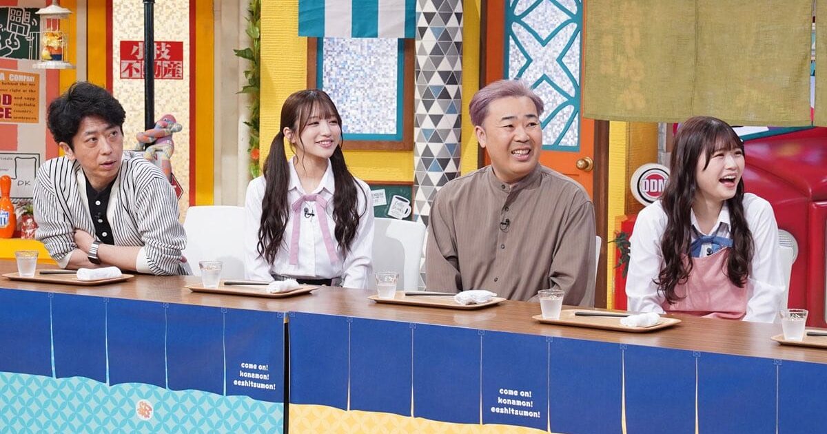 NMB48 坂田心咲・出口結菜出演「土曜はダメよ！」【2024.11.9 16:00〜 読売テレビ】 – AKB48LOVER