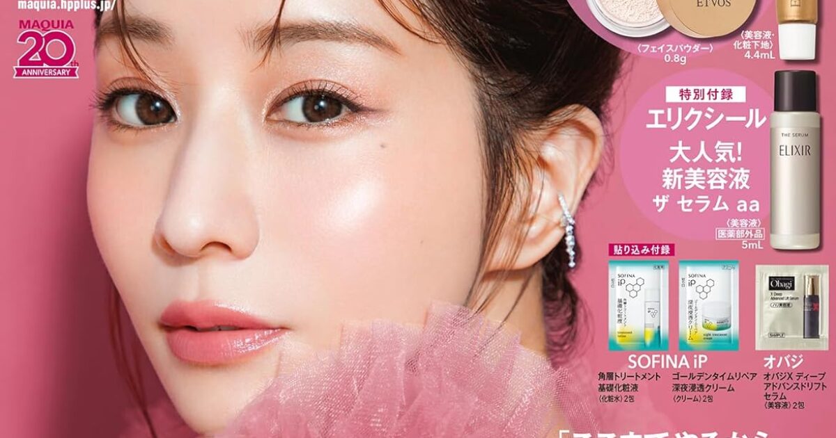 MAQUIA 2024年 12月号 – AKB48LOVER