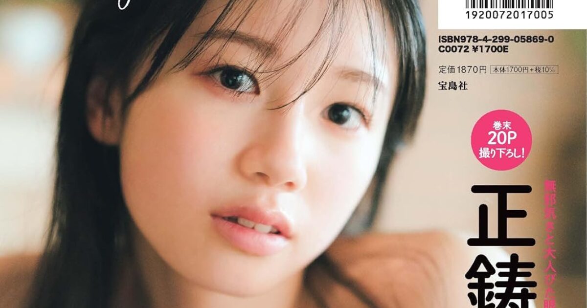 AKB48 正鋳真優、裏表紙＆巻末特集！平田梨奈も登場！「GIRLS graph. 008」12/12発売！ – AKB48LOVER