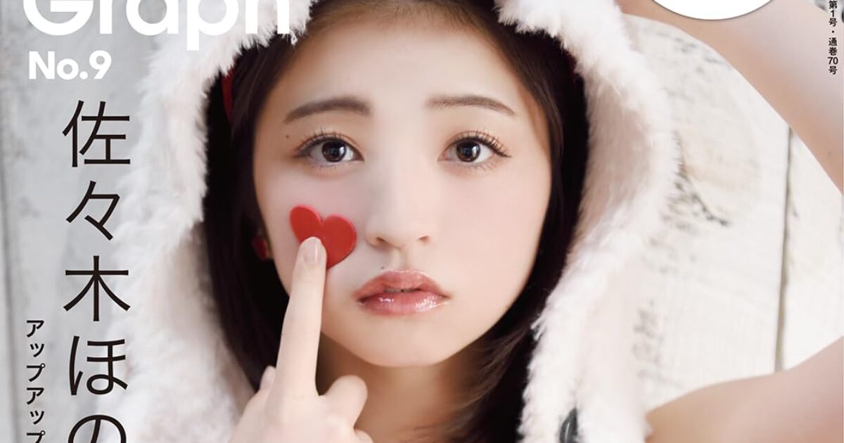 SKE48 入内嶋涼、グラビア掲載！「BIG ONE GIRLS graph No.9」本日12/23発売！ – AKB48LOVER