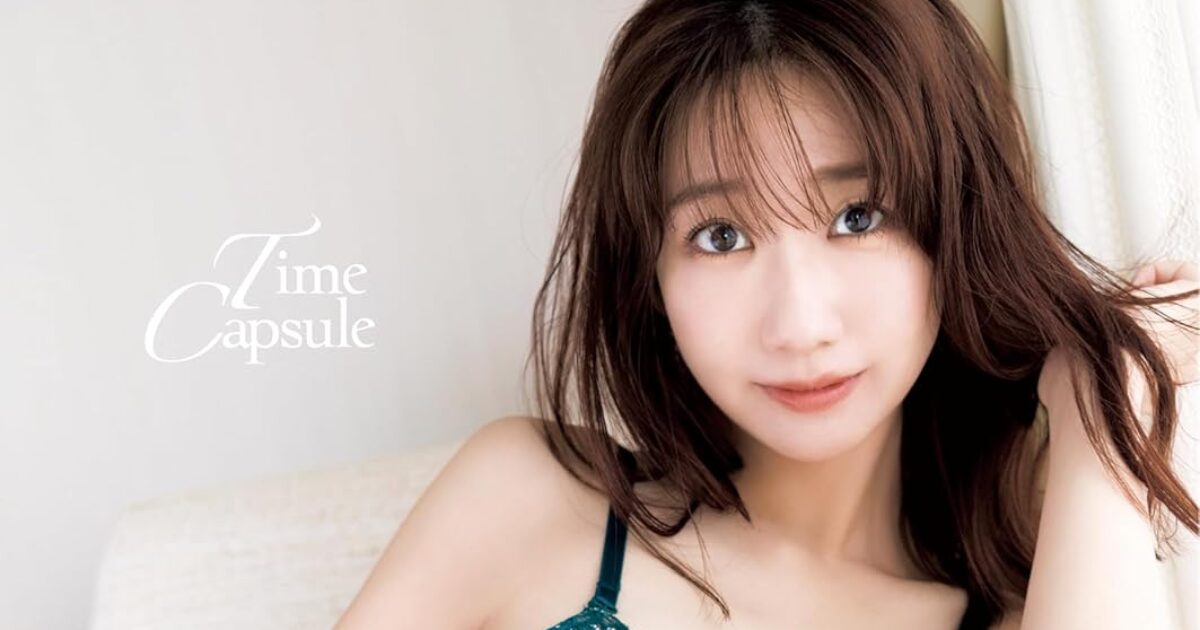 柏木由紀完全版写真集「Time Capsule」本日1/29発売！ヤングジャンプでの14年間全てのグラビアを収録！ – AKB48LOVER