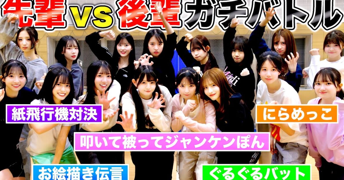 【動画】AKB48 17期生 VS 18期生 / 因縁の先輩後輩アイドルが5番勝負したら劇的な結末にww【神展開】 – AKB48LOVER