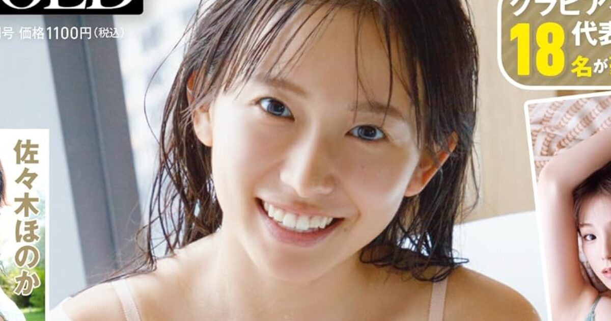 FRIDAY GOLD 2025年 3/19号 – AKB48LOVER