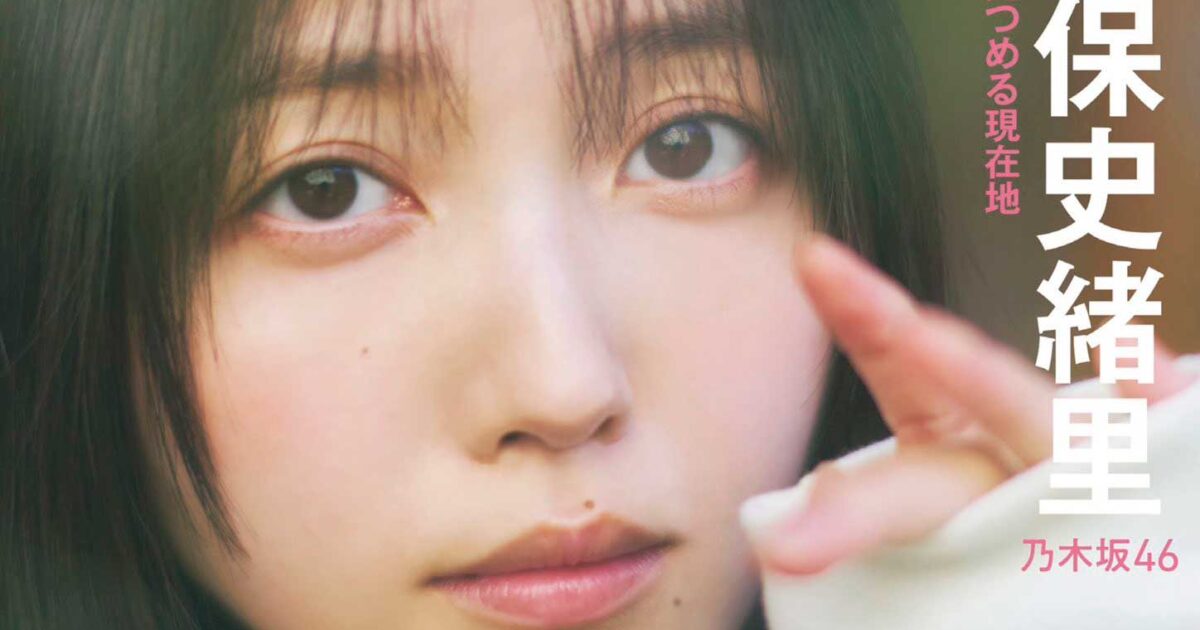 ENTAME 2025年 5月号 – AKB48LOVER