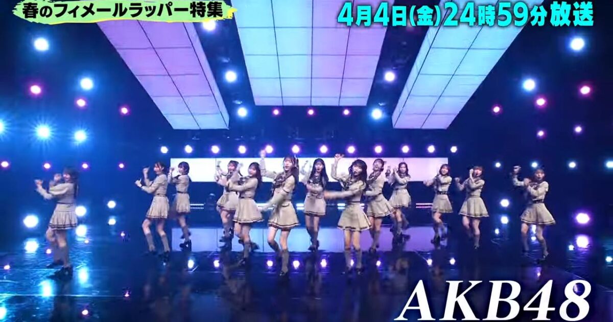 AKB48が「バズリズム02」にゲスト出演！【2025.4.4 24:59〜 日本テレビ】 – AKB48LOVER