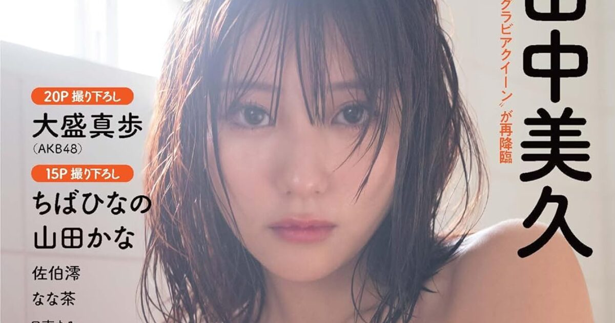 GIRLS graph. 009 – AKB48LOVER