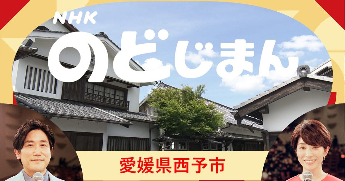 STU48が「NHKのど自慢」にゲスト出演！「地平線を見ているか？」を披露！愛媛から生放送！【2025.5.25 12:15〜 NHK総合】 – AKB48LOVER