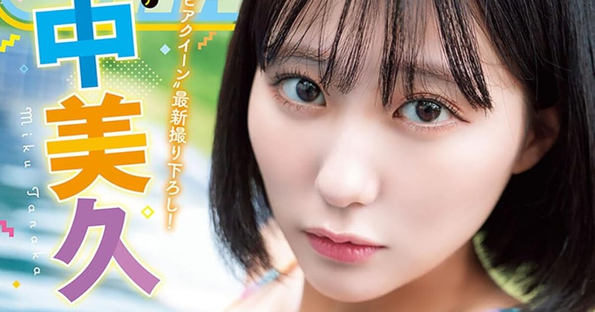 ヤングチャンピオン 2025年 No.13 – AKB48LOVER