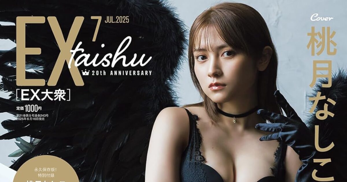 EX大衆 2025年 7月号 – AKB48LOVER