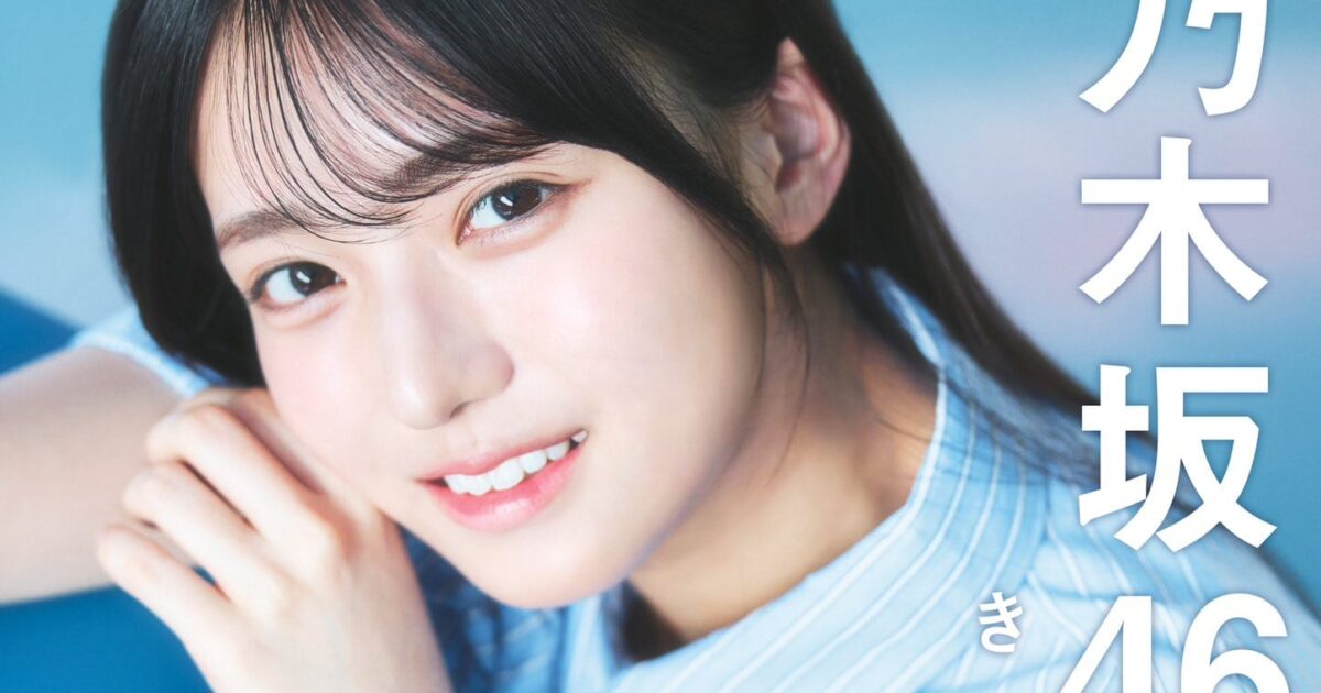 BRODY 2025年 8月号 – AKB48LOVER