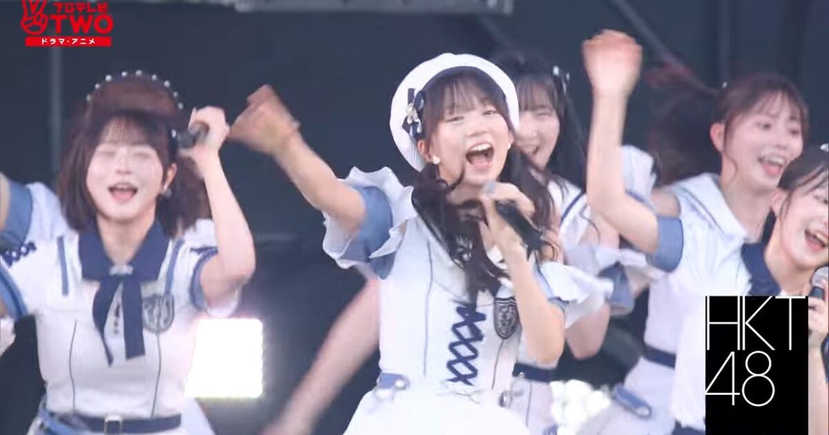 HKT48出演「ジゴロック2025 〜大分“地獄極楽”ROCK FESTIVAL〜 DAY1」【2025.6.21 22:00〜 フジテレビ TWO】 – AKB48LOVER