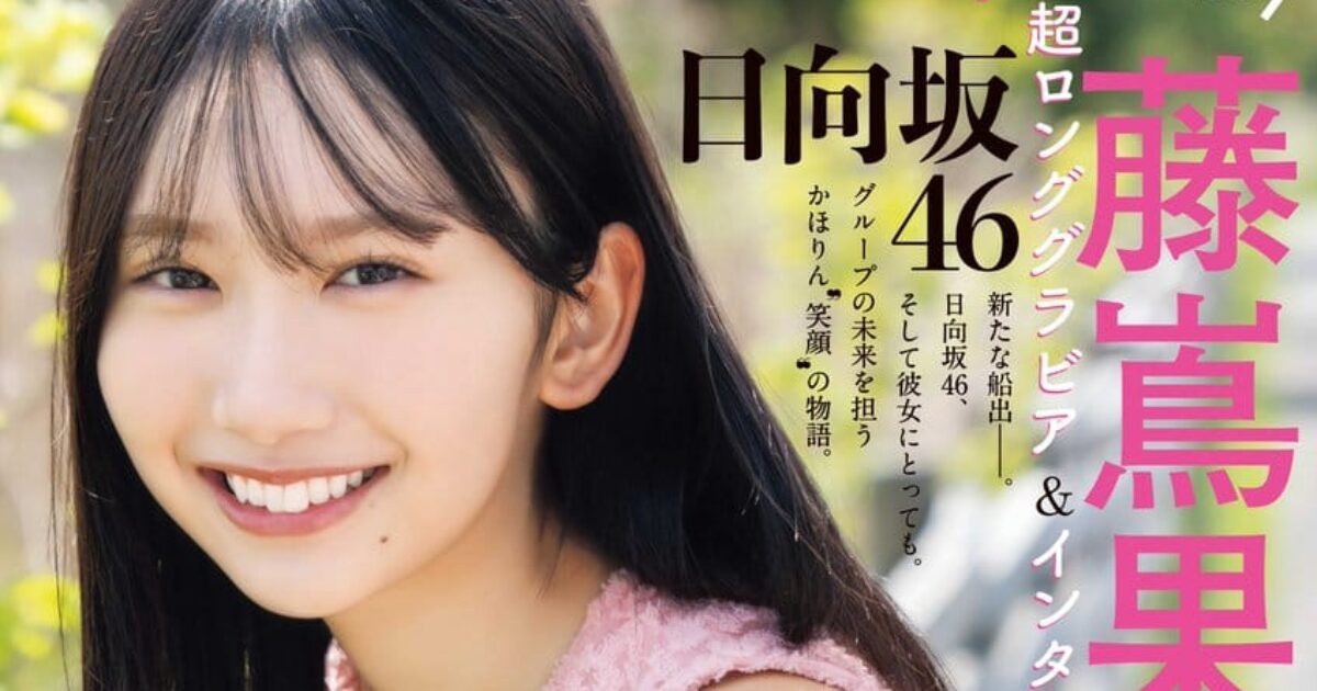 グラビアチャンピオン VOL.9 – AKB48LOVER