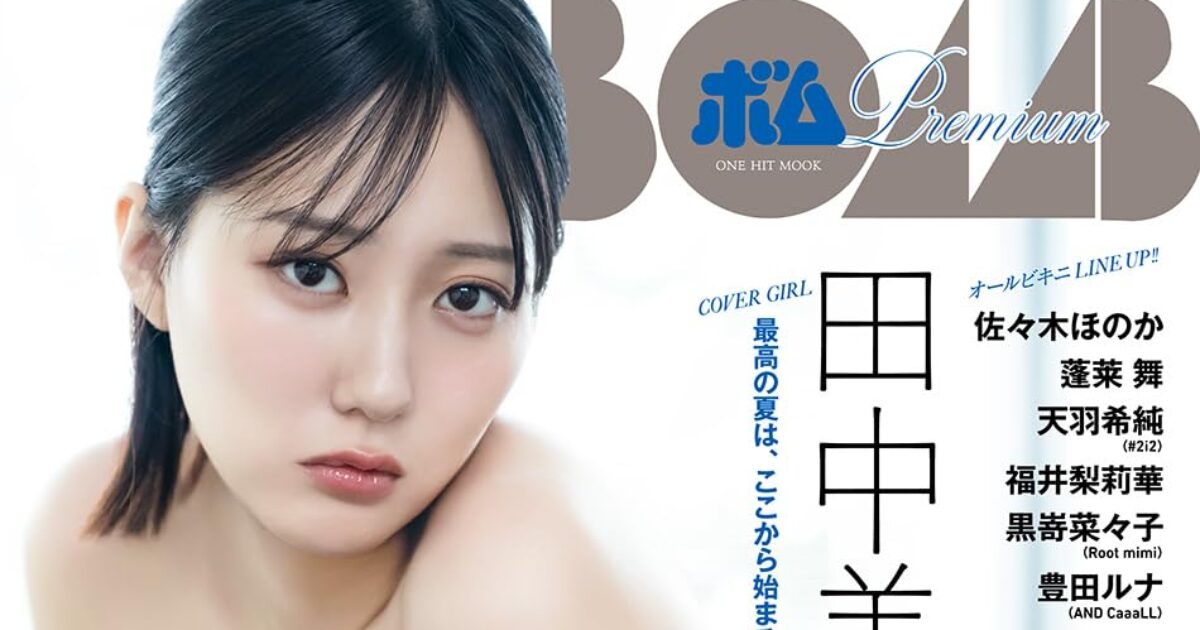 BOMB Premium – AKB48LOVER