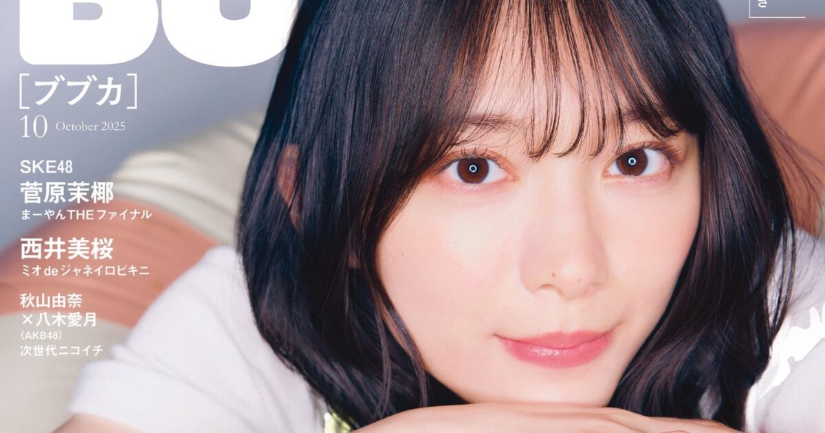 BUBKA 2025年 10月号 – AKB48LOVER