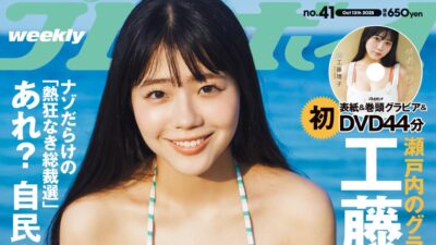 STU48 工藤理子、川栄李奈出演「復活！！8時だョ！全員集合」伝説コント20連発【2025.10.13 18:30〜 TBS】 – AKB48LOVER