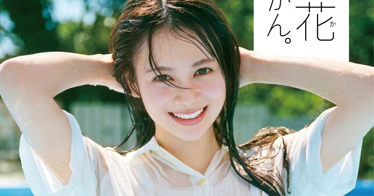 AKB48 伊藤百花 1stフォトブック「百花ずかん。」本日12/11発売！ – AKB48LOVER